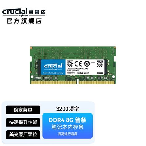 英睿达（crucial）美光原厂颗粒笔记本内存条ddr5五代笔记本电脑镁光颗粒内存 Ddr5 5600 32g162双条