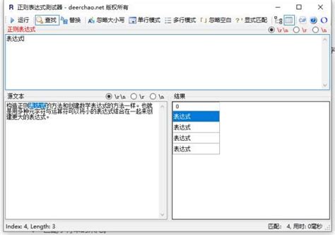 12个实例教你快速入门正则表达式 知乎