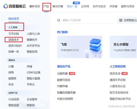 原生和h5调用百度语音转写h5语音转文字开发 Csdn博客