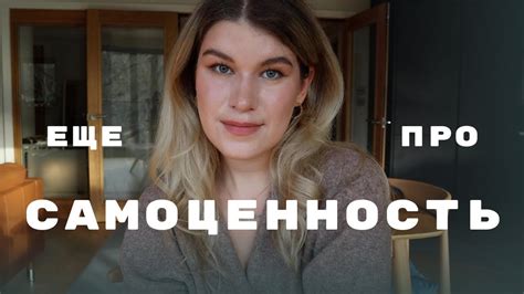 САМОЦЕННОСТЬ еще практики и упражнения для самостоятельной работы из схематерапии Youtube