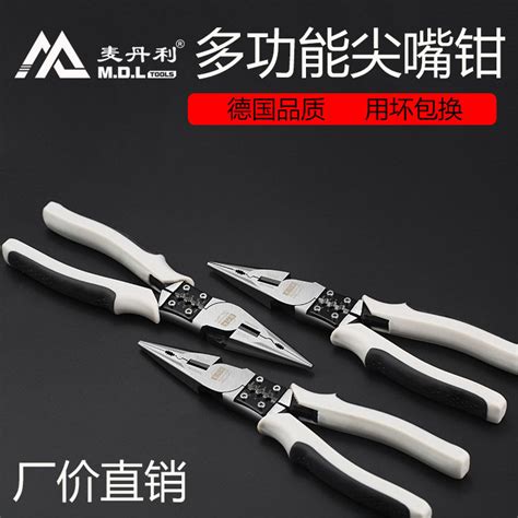 麦丹利多功能7寸尖嘴n钳防滑8寸长尖头钳电工万用手工绑鱼线钓鱼