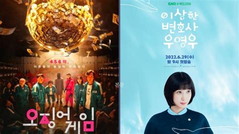 오징어 게임 Vs 이상한 변호사 우영우