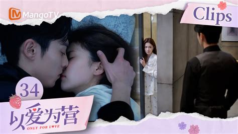 《以爱为营》ep34：白鹿手伤求王鹤棣帮忙洗澡 时宴郑书意梦中依偎送上晚安吻｜only For Love｜mangotv Drama
