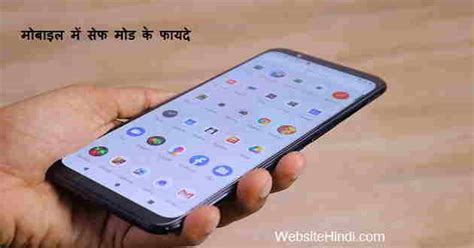 Safe Mode क्या है स्मार्टफोन में सेफ मोड यूज करने के फायदे 2 टिप्स