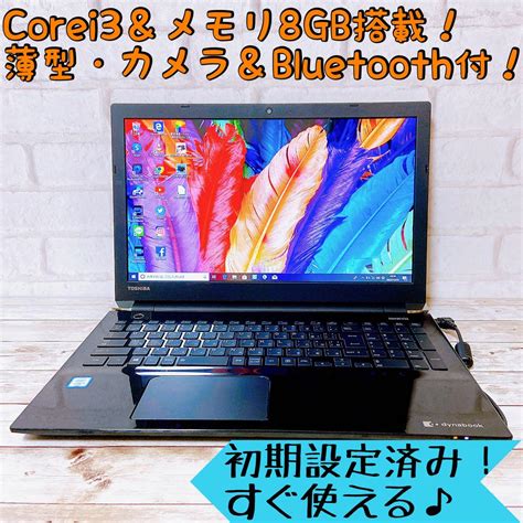 【限定1台】2016年製corei38gb超大容量‼薄型ノートパソコン 【海外 正規品】 Swimmainjp