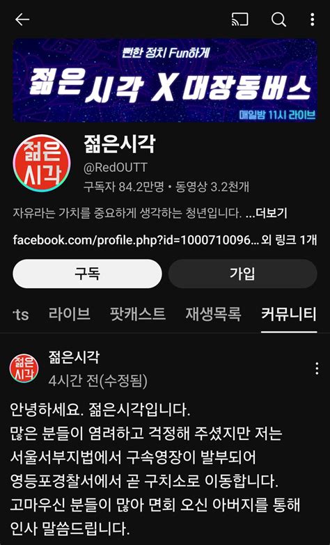 젊은시각 구속이네 근데 아버지통해서 글 게시 함 정치 시사 에펨코리아