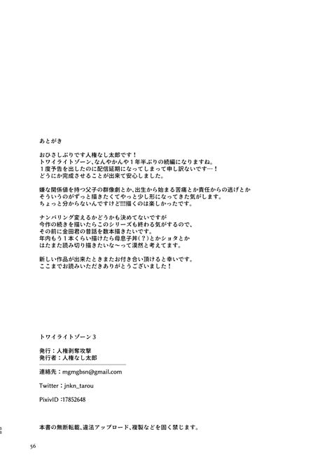 Twilight Zone 3 Page 55 Nhentai Hentai Doujinshi And Manga