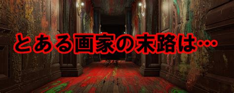 Layers Of Fear Epic Games