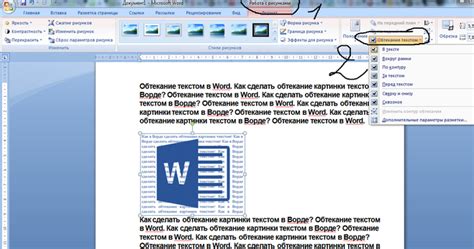 Как вставить рисунок за текстом в Word Вставка изображений в документы Word и Excel