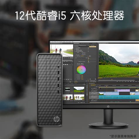 惠普hp小欧s01 Pf256acn 商用办公台式机电脑主机 3d设计游戏迷你台式电脑主机i5 124008g Ddr4 3200