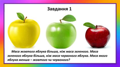 Презентація Міркуй Розвязуй Зростай