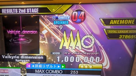 【ddr】valkyrie Dimension 習 Mfc Youtube