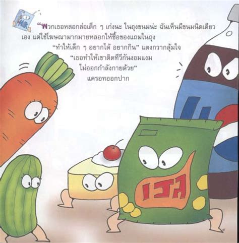 นิทานเรื่องชัยชนะของหนูนา O Onchuda2536 หน้าหนังสือ 10 พลิก Pdf