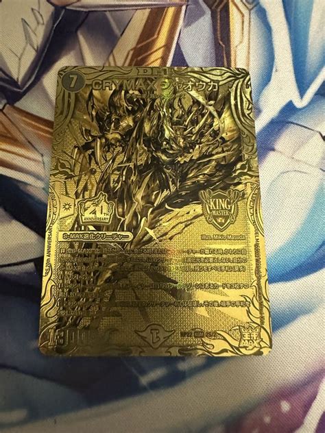 Crymaxジャオウガ 金 ゴールドレア