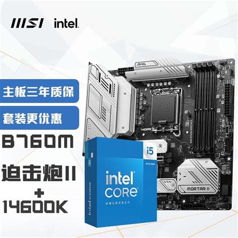 【手慢无】微星760主板搭配intel酷睿i7处理器3678元家电导购 中关村在线