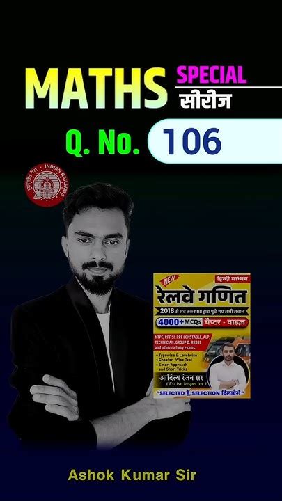 क्रमिक छूट Successive Discount धमाकेदार Short Trick 🔥rrbntpc