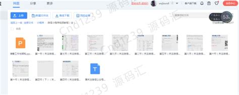 1900多个微信小程序源码各个行业大部分带后台小游戏源代码开发教