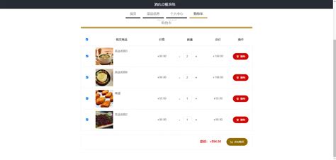 基于python餐厅点餐系统设计实现 源码 lw 部署文档 讲解等 python点餐系统编程方案 csdn博客