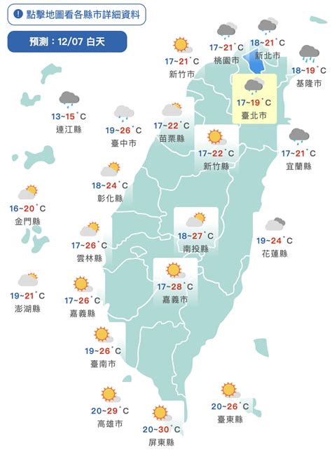 今「大雪」回溫！週五再變天 北台灣溼冷 民生頭條