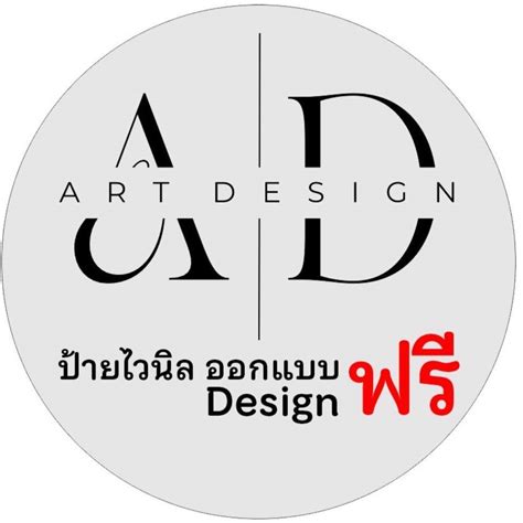 ป้ายไวนิล ออกแบบฟรี ส่งงาน สติ๊กเกอร์ พร้อมไดคัท ขอบพระคุณนะคะ🙏 ☑️