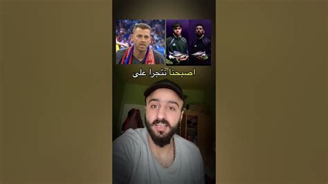 بلش يتهور😱😂فماحاجةyahia اسبانيا ميسي لامينيامال جورديجوتا Youtube