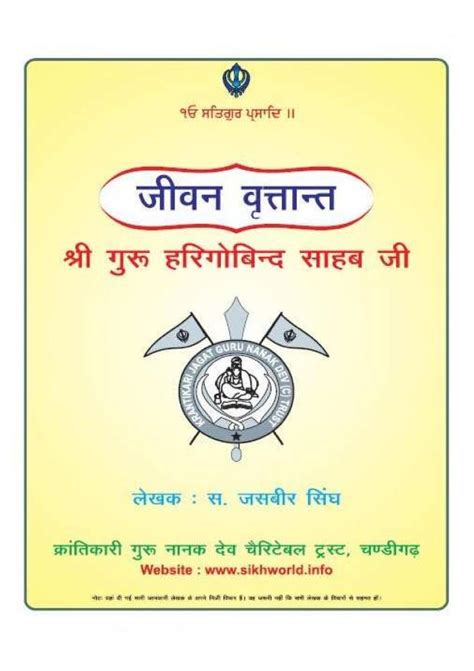 जीवन वृतांत Hindi Book Jeevan Vrittaant Epustakalay