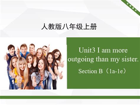 人教版八年级上册英语Unit3 SectionB 1a 1e 名师课件 共18张PPT word文档在线阅读与下载 无忧文档