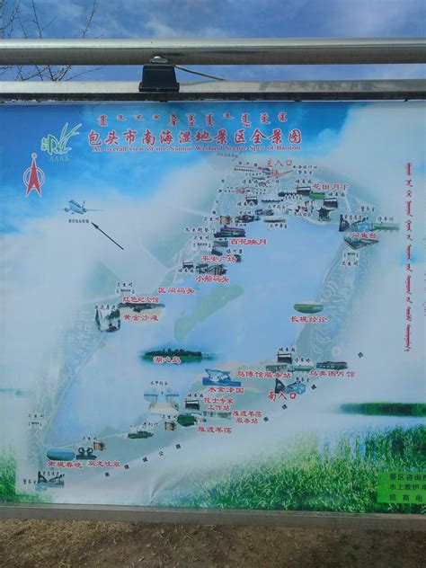 2025南海湿地景区游玩攻略 对于包头的南海湿地景区简 去哪儿攻略