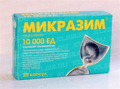 Микразим 25000 Цена 20 Капсул – Telegraph