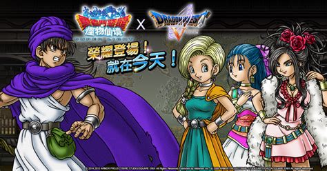 Xdragonquest V Ettoday Ettoday