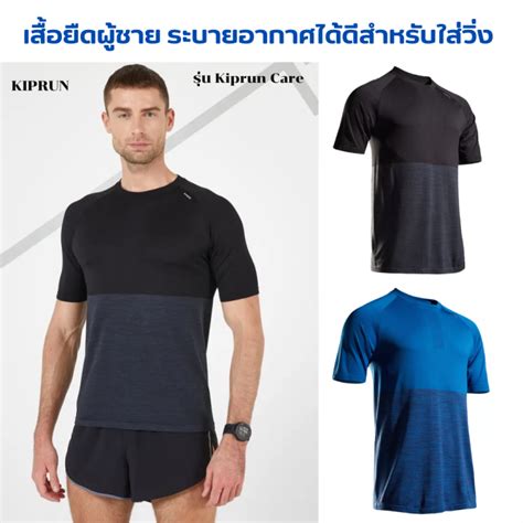 Kiprun เสื้อยืดผู้ชายระบายอากาศได้ดีสำหรับใส่วิ่ง เสื้อใส่วิ่ง ไร้