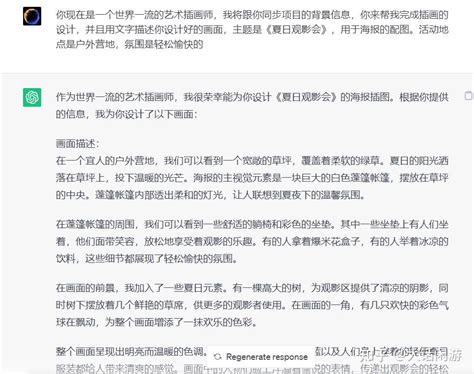 AI做海报太绝了3步速成设计师 知乎