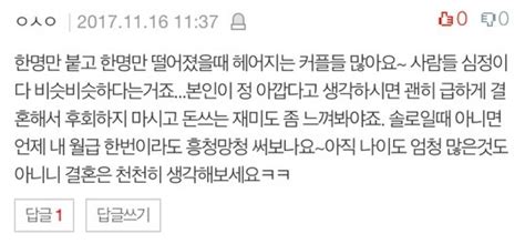 7급 공무원 합격하자마자 ‘갑자기 결혼하자는 여친 포스트쉐어