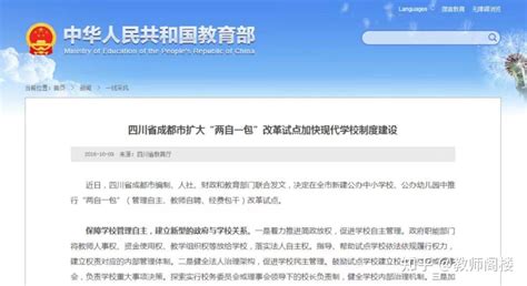 取消编制，“铁饭碗”不“铁”，教师还香吗？ 知乎