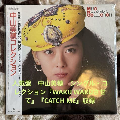 中山美穂／ミポリン／collection／5050／角松敏生／レコード／美盤 By メルカリ