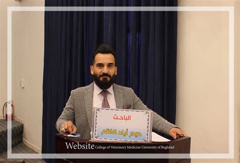 مناقشة ماجستير للطالب حيدر اياد كاظم من فرع الامراض كلية الطب البيطري