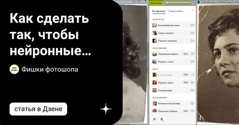 Как сделать так чтобы нейронные фильтры в фотошопе 2023 заработали