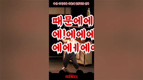부산 아버지와 아들의 일상적 대화 Youtube