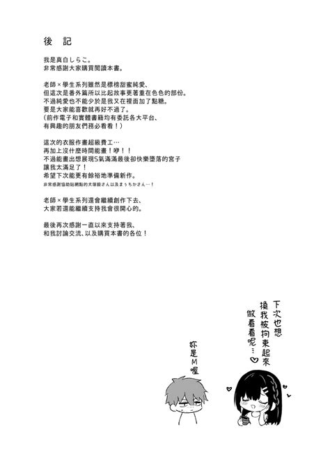 全集 カームホワイト 真白しらこ 今日はイジワルする日 中国翻訳 DL版 未删减版全集免費在线阅读 禁漫岛 韩漫