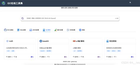 在线加解密 Md5base64生成安全密码url编解码md5 Base64 在线 Csdn博客