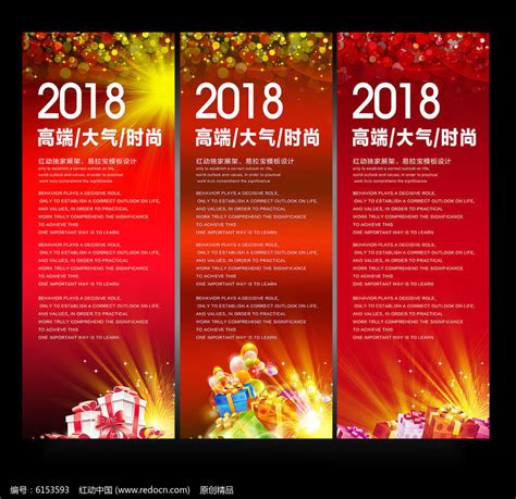 喜庆红色节日x展架图片下载红动中国