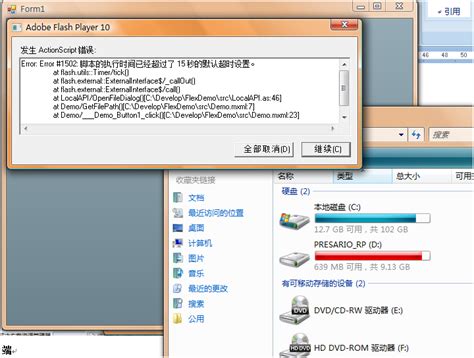 flex通信篇——flex和外部进行异步通信 externalinterface addcallback flex csdn博客