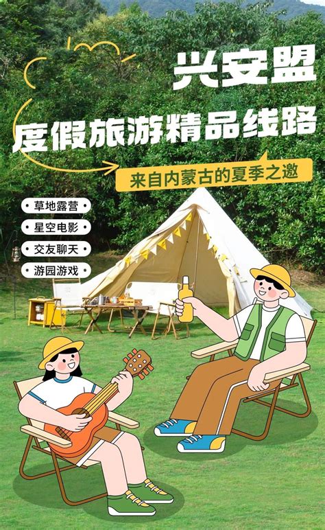 来自内蒙古的夏季之邀 兴安盟度假旅游精品线路阿尔山风景区公众