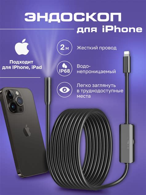 Камера эндоскоп для смартфона с Bluetooth пультом — купить по низкой цене на Яндекс Маркете