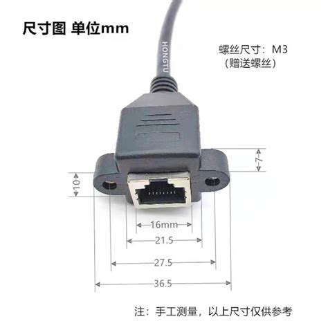 网线延长线rj45网线公对母延长线带耳朵螺丝孔cate5网口面板线5类 虎窝淘