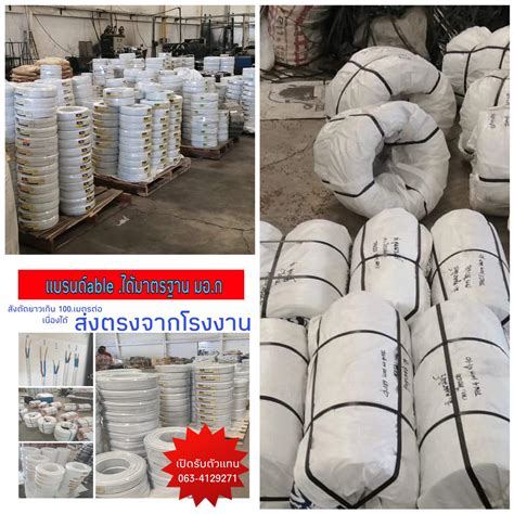 ‼️สายไฟราคาขายส่ง สีทาบ้าน และ สายไฟฟ้า ราคาขายส่ง