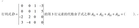 中国大学mooc慕课 线性代数及其应用 天津大学 答案满分完整版章节测试 萌面人资料铺