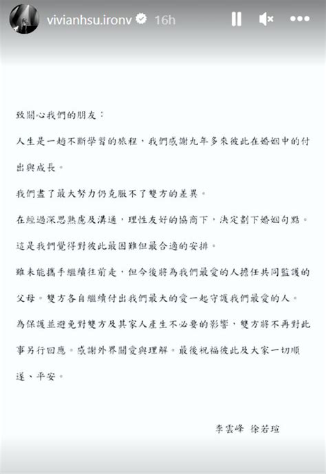 徐若瑄证实9年豪门婚姻告终！命理师预言“3年内离婚”成真 Woahmy