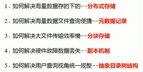 海量数据存储面临的问题9当遇到海量数据存储的场景传统的文件系统如何解决海量数据的存储问题 Csdn博客