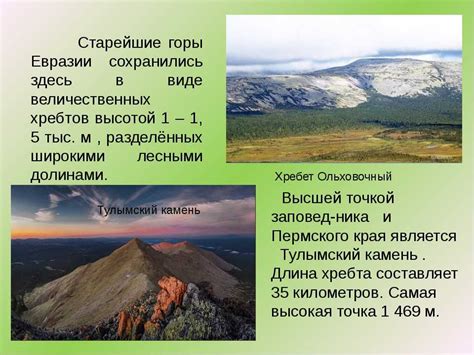 Какие горы самые Фото